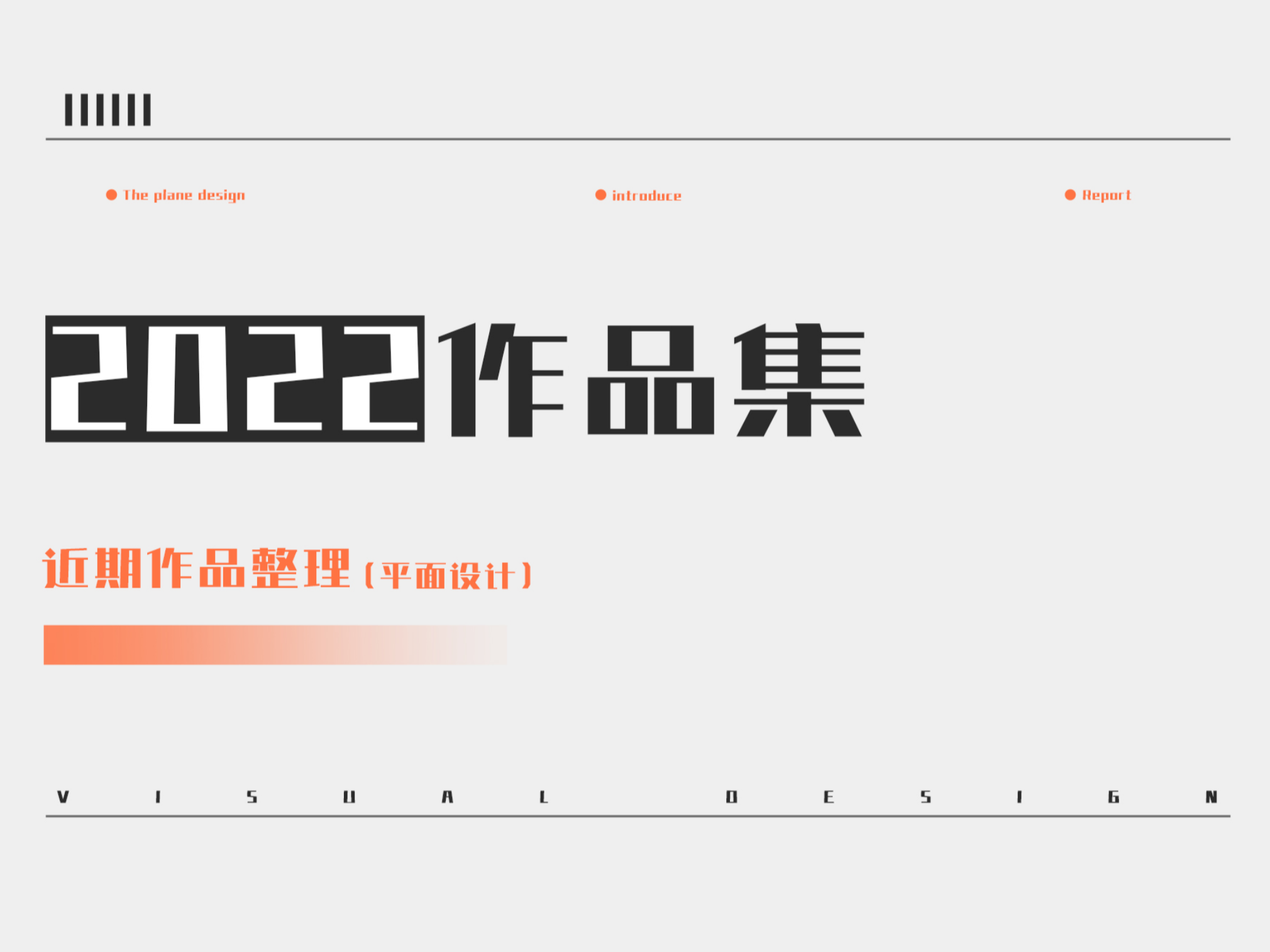 近期作品集_中一贝175-站酷ZCOOL