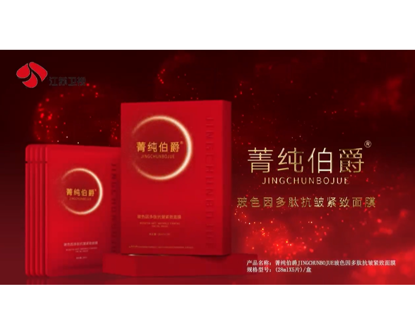 菁纯伯爵广告片（15s）_张junxin-站酷ZCOOL