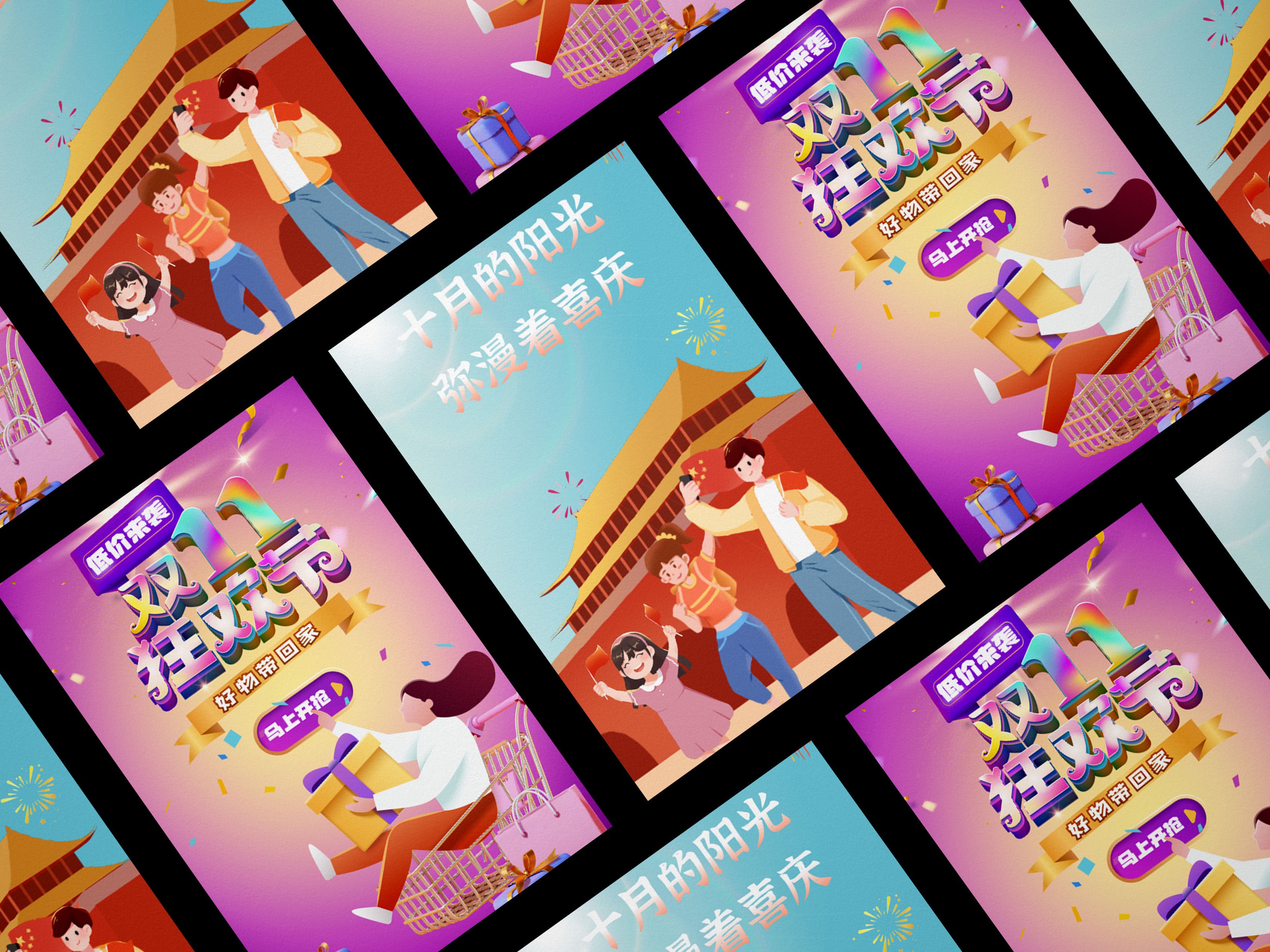 海报轮播_hu1214-站酷ZCOOL