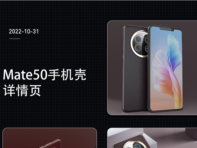 华为mate50手机壳 _HePony-站酷ZCOOL