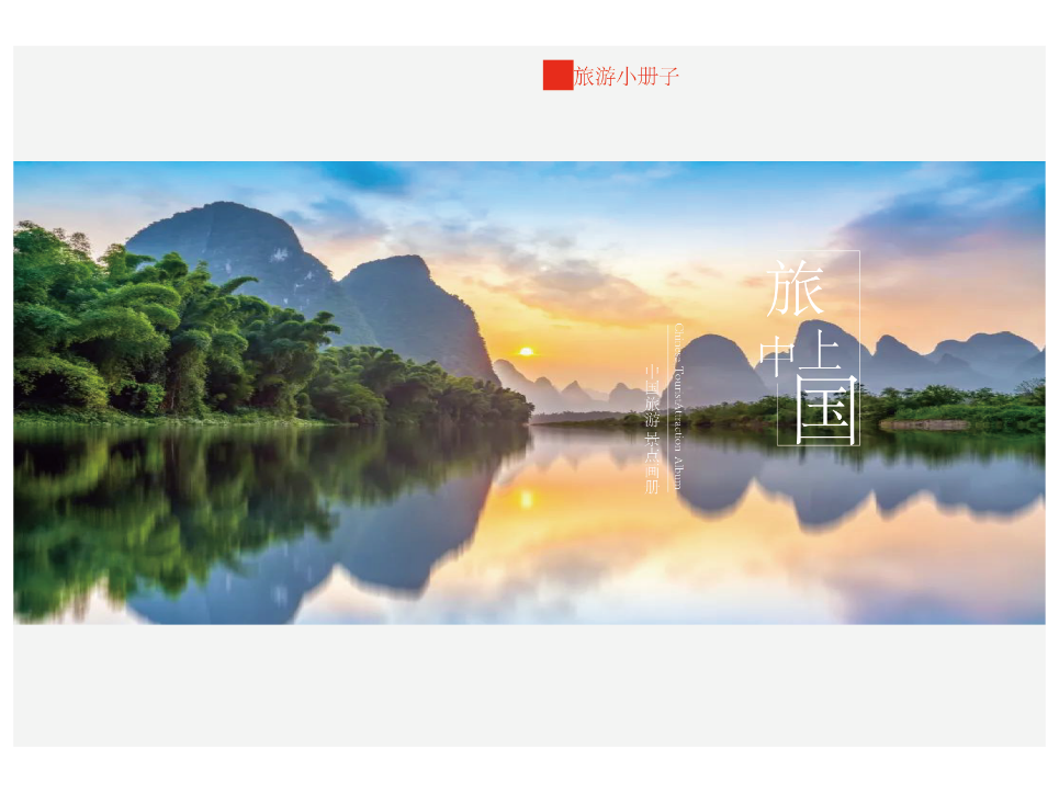 画册_正在加载中111-站酷ZCOOL