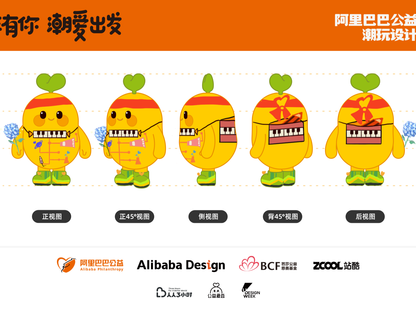 童年有你，潮爱出发糖糖小青 站酷zcool