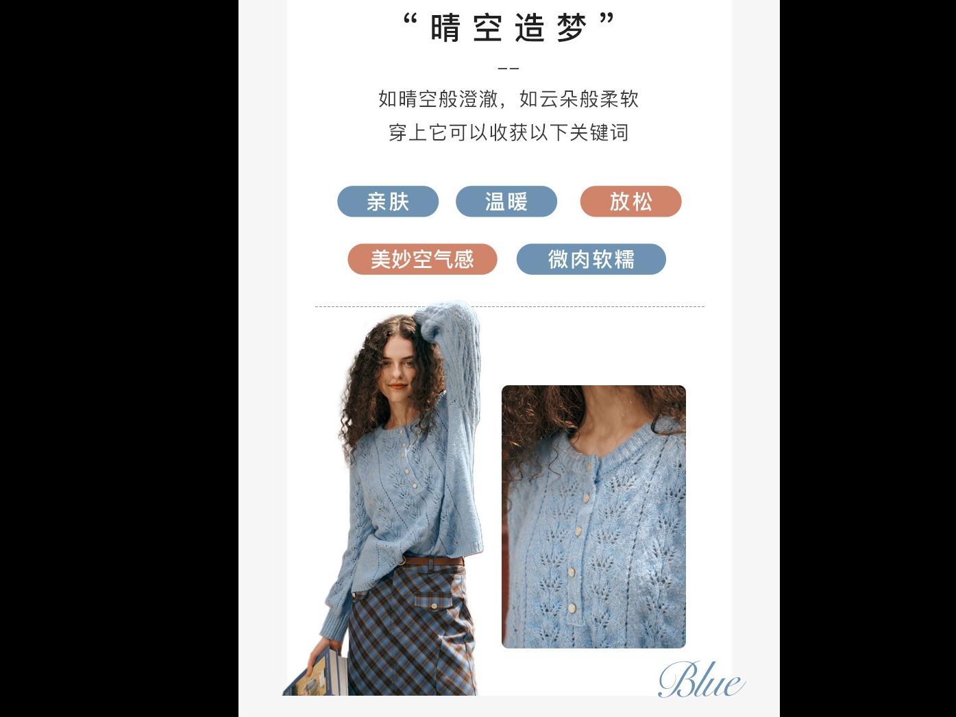 天猫蓝色毛衣详情页-爆款优化_Q倾一-站酷ZCOOL