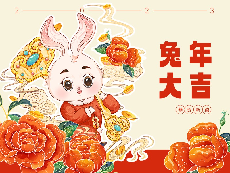 瑞兔拜年春节插画_向日葵晒太阳MIA-站酷ZCOOL