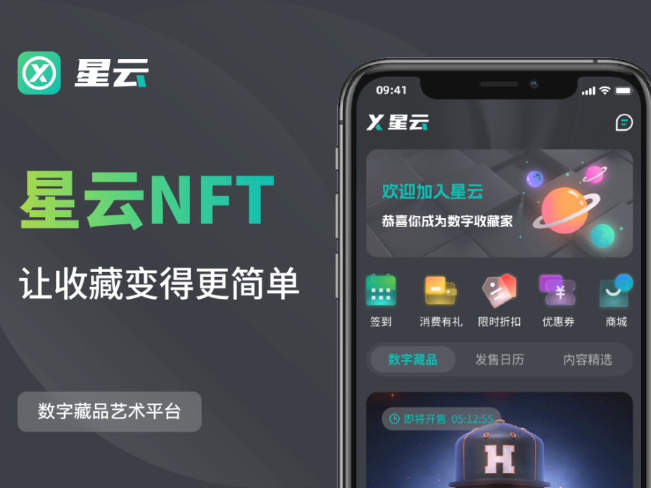 星云NFT_古宇-站酷ZCOOL