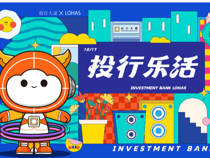 投行乐活_微光lll-站酷ZCOOL