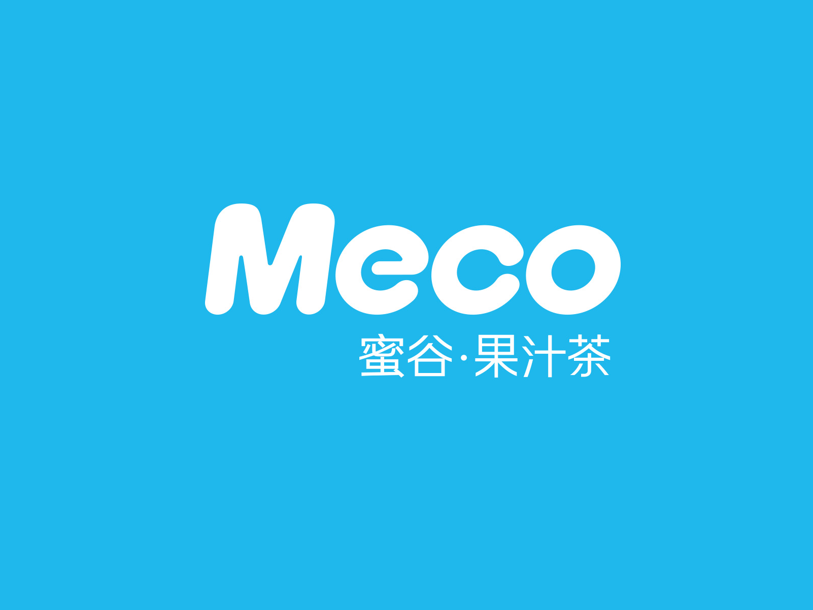迅虎设计 香飘飘meco品牌&包装 设计_samuel1112-站酷ZCOOL