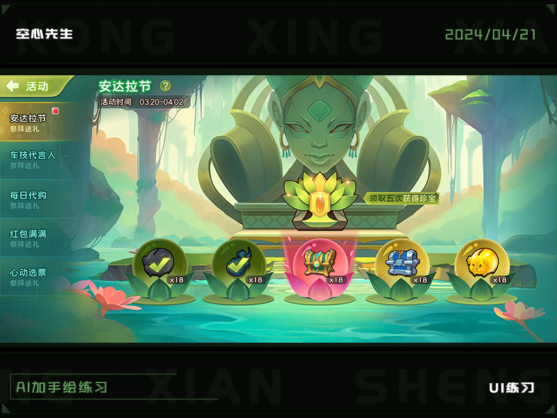 24年UI AI加手绘练习_空心先生-站酷ZCOOL