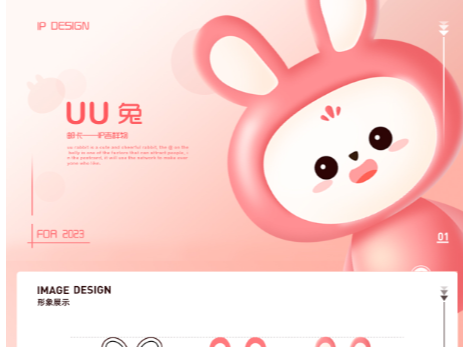 邮卡的吉祥物——UU兔_莫玄羽-站酷ZCOOL