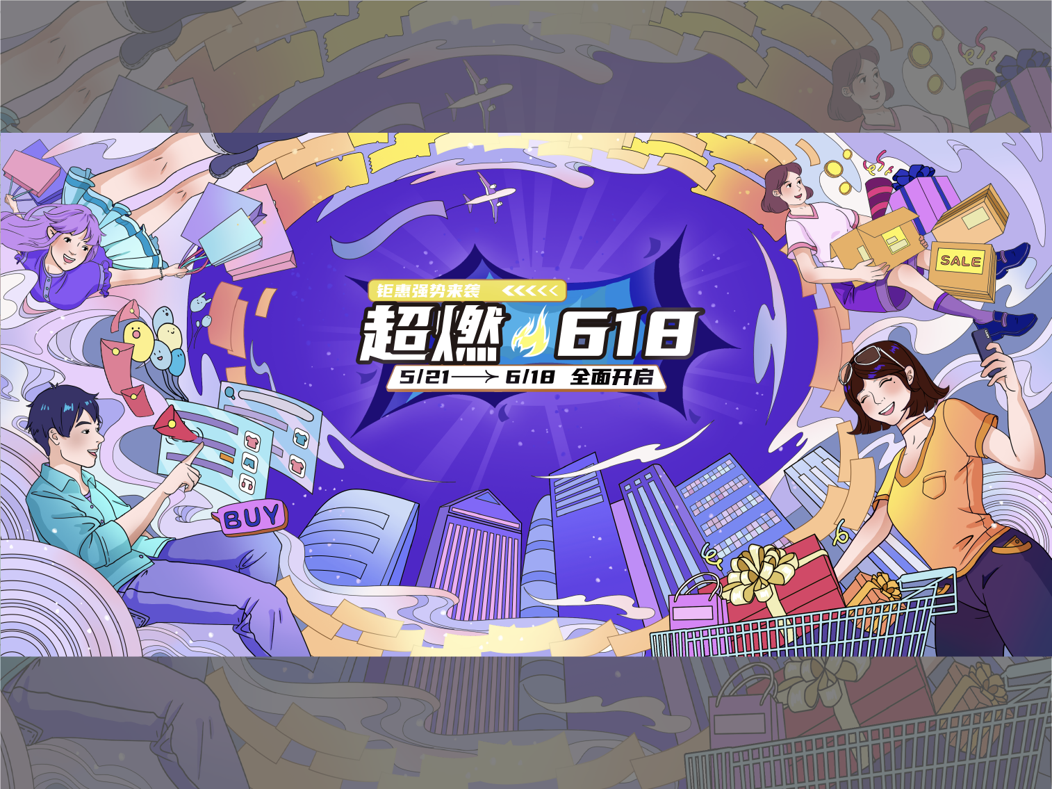 #超燃618#KV_我就是敏敏-站酷ZCOOL