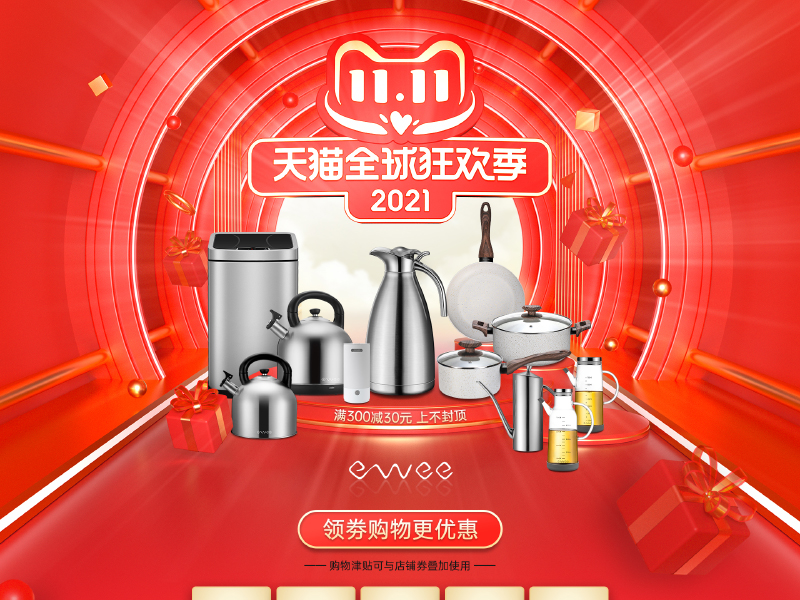 ewee-活动首页双11_sweetfemale-站酷ZCOOL