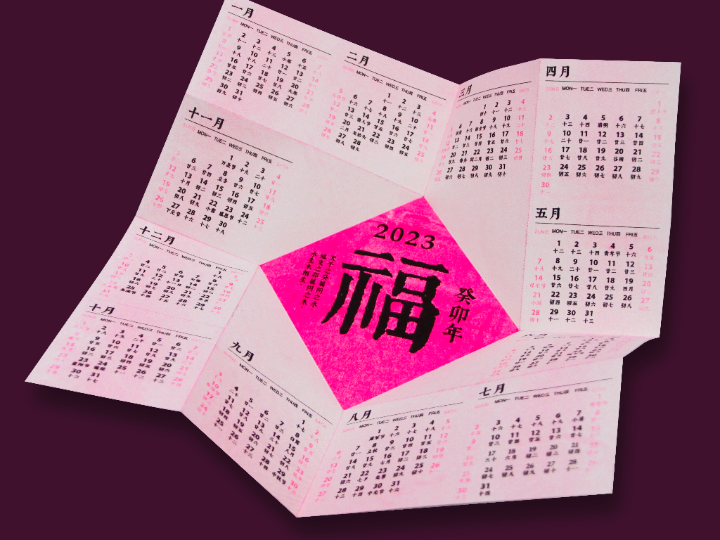 2023癸卯年 bookness riso日历_KangSir-站酷ZCOOL