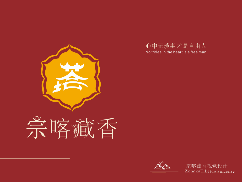 《宗喀藏香》塔尔寺品牌设计_江崎Rccc-站酷ZCOOL