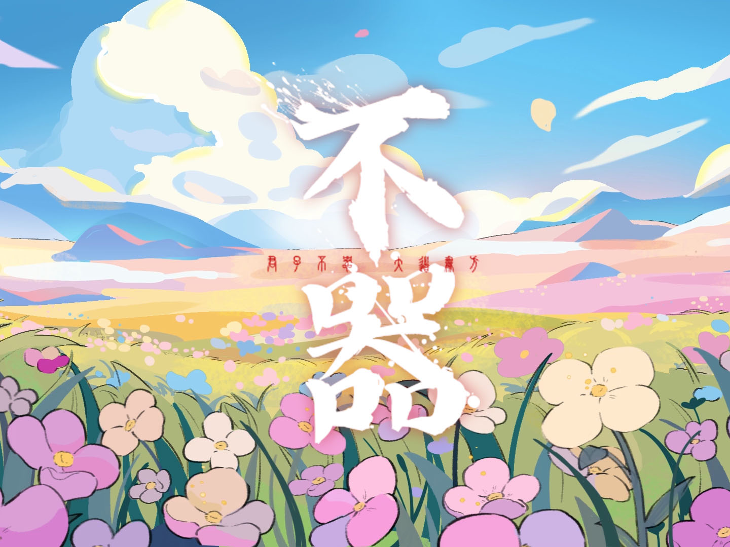 不器_王维诗里的MBTI-站酷ZCOOL