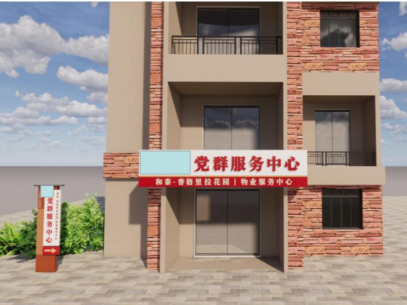 小区党建_小肥虾一只WST-站酷ZCOOL