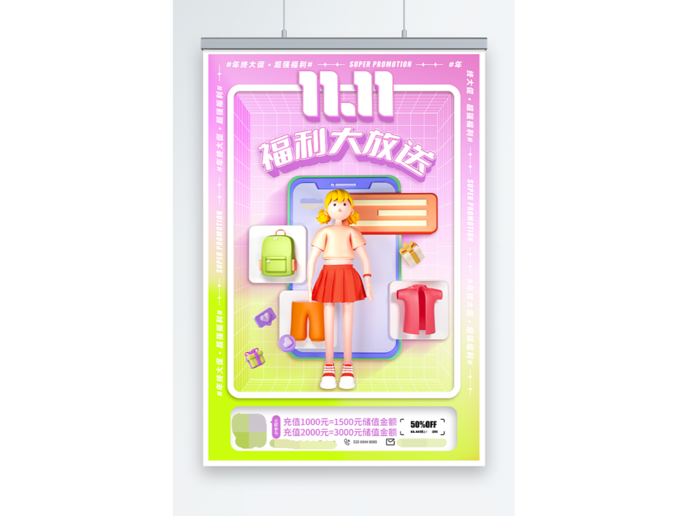 双11促销海报_J自在-站酷ZCOOL