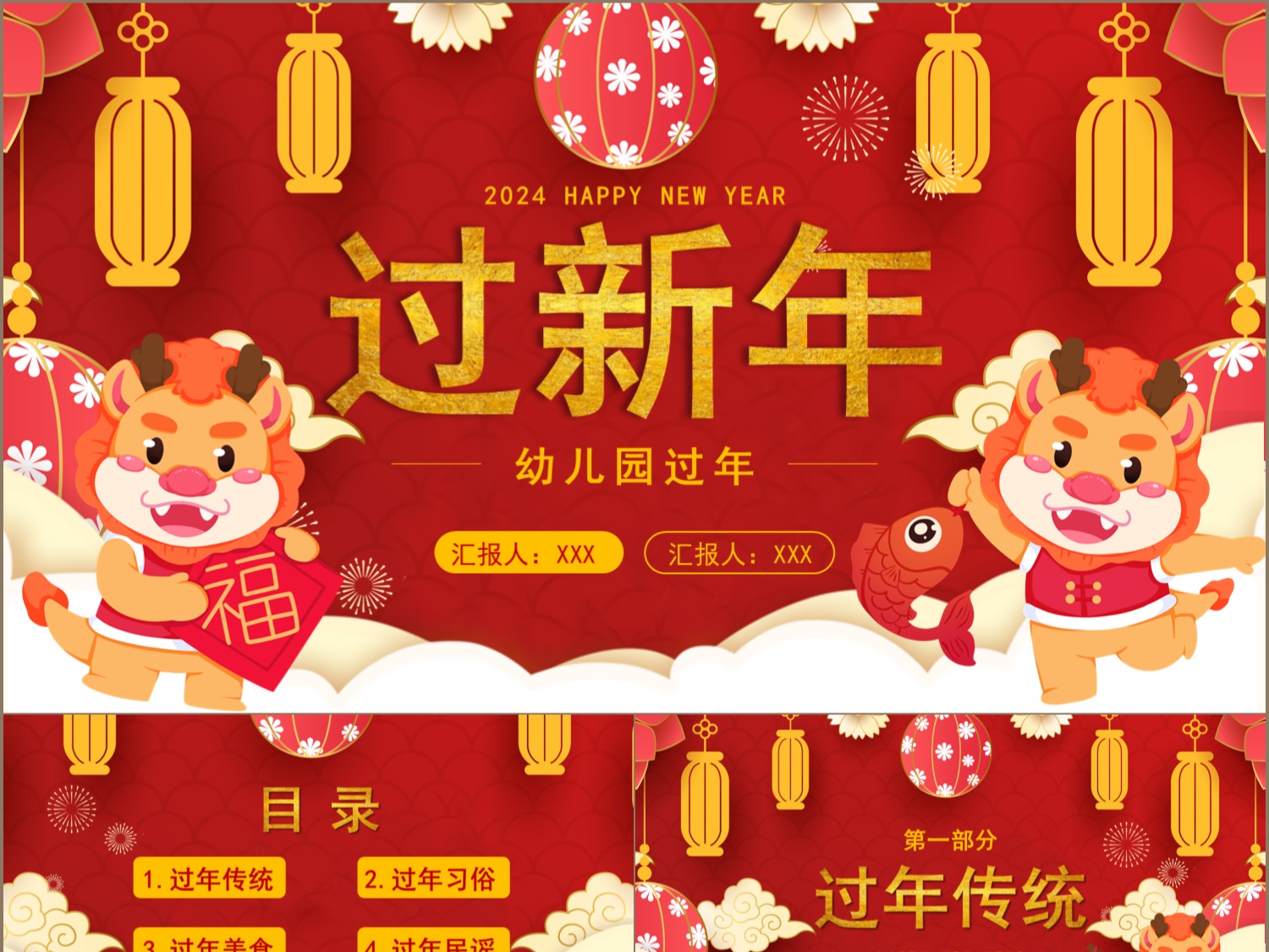 精美喜庆过新年幼儿园儿童过年课件PPT模板_OfficeStore-站酷ZCOOL