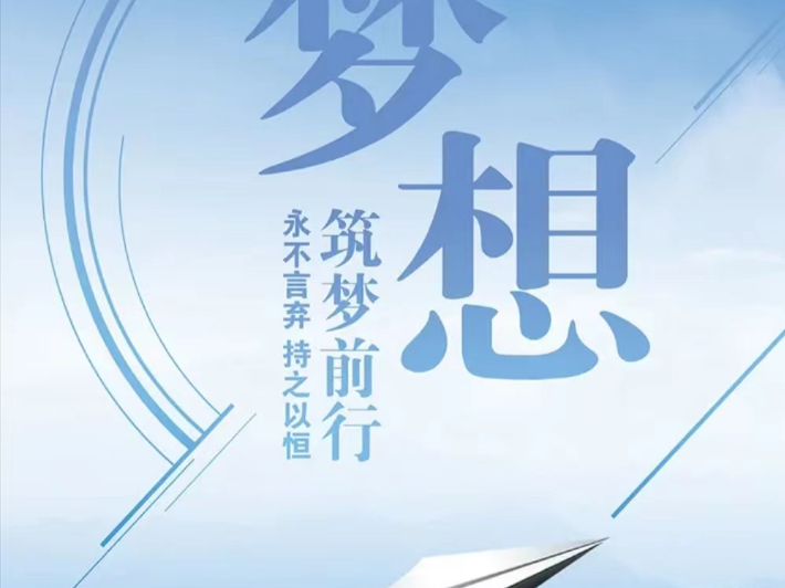 梦想_空间说说-站酷ZCOOL