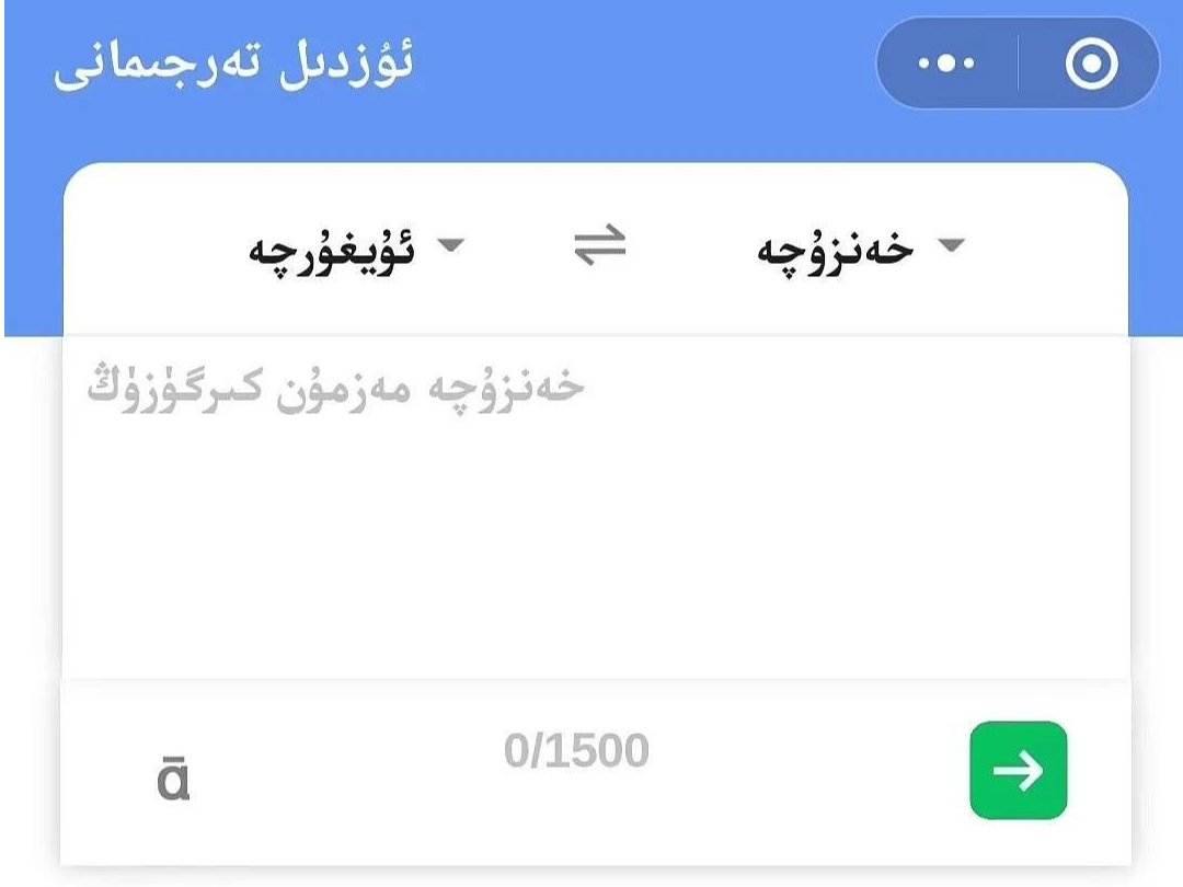 Uzdil翻译【维汉双语】界面设计_uzdil-站酷ZCOOL