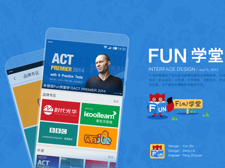 Fun学堂_LilyAn89-站酷ZCOOL