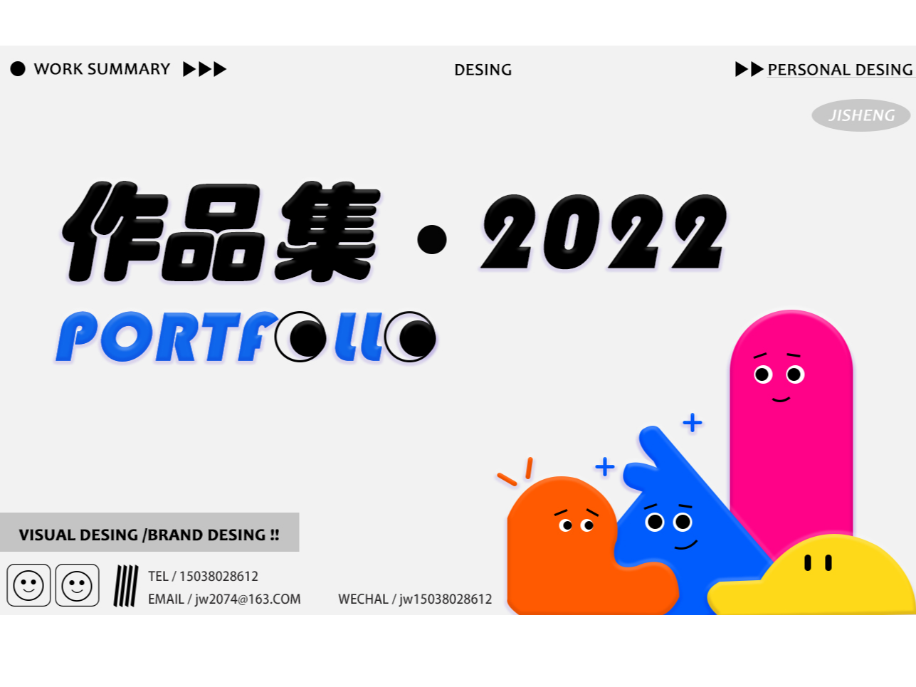 2022作品集_雯雯zi-站酷ZCOOL