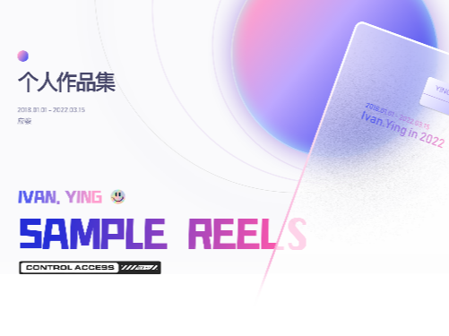 作品集2022_Ivan_Jun-站酷ZCOOL