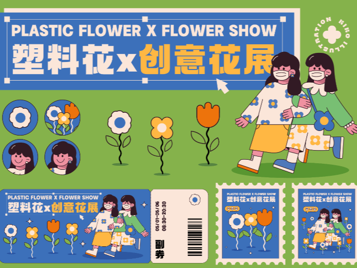 塑料姐妹花创意花展_爱画画的KIKO-站酷ZCOOL