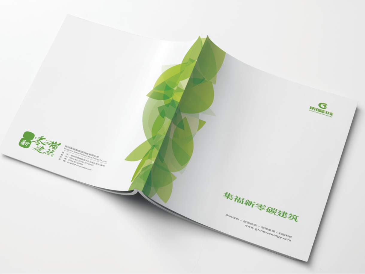 集福科技-画册设计_纪lm-站酷ZCOOL