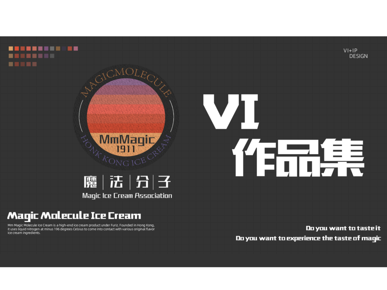 Mm魔法分子冰淇淋--VI作品集_ShinMochi-站酷ZCOOL