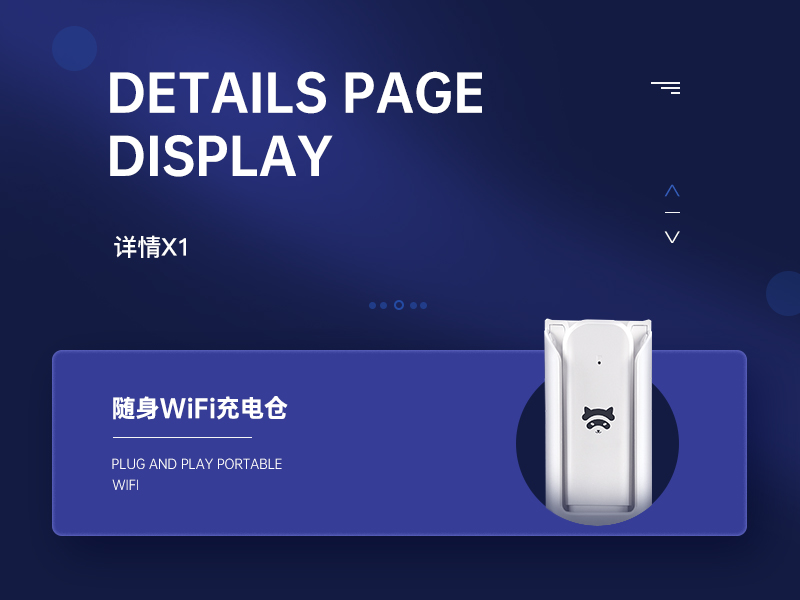 移动WiFi充电仓详情_小敏敏的向往-站酷ZCOOL