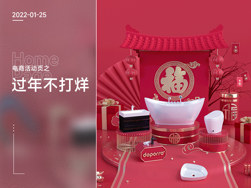 2022春节不打烊 | 首页_尘封Cifi-站酷ZCOOL