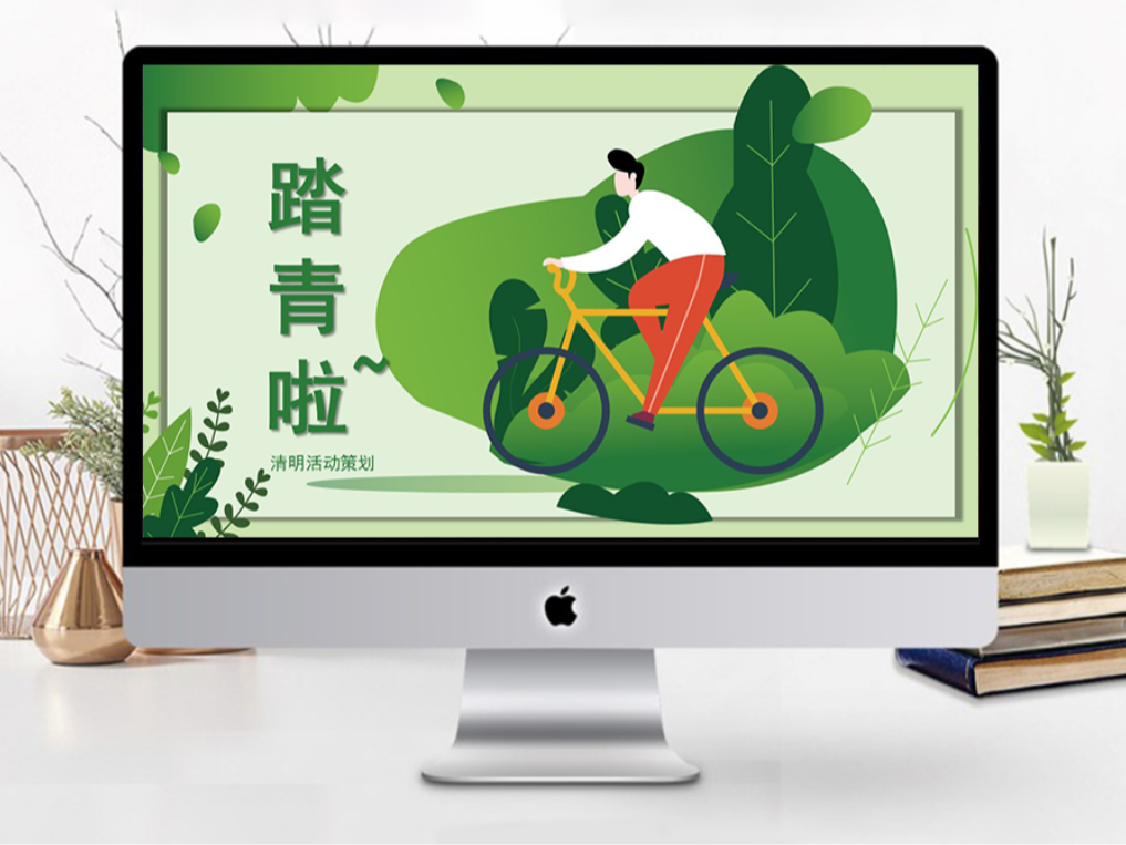 清明踏青PPT模板（10套）_哎呦喂0102-站酷ZCOOL