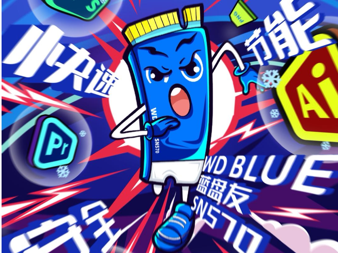 WD Blue 蓝盘友插画设计_昊设计Hdesign-站酷ZCOOL