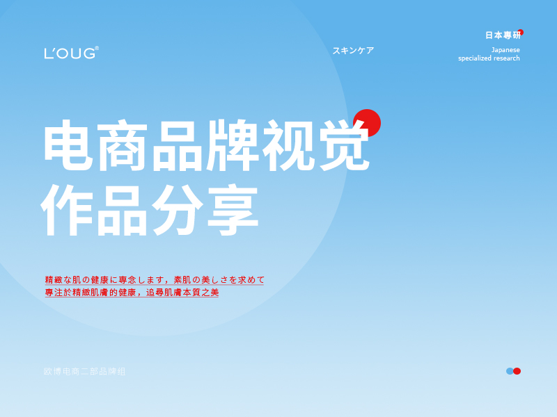 电商品牌分享_ZD_潘先生-站酷ZCOOL