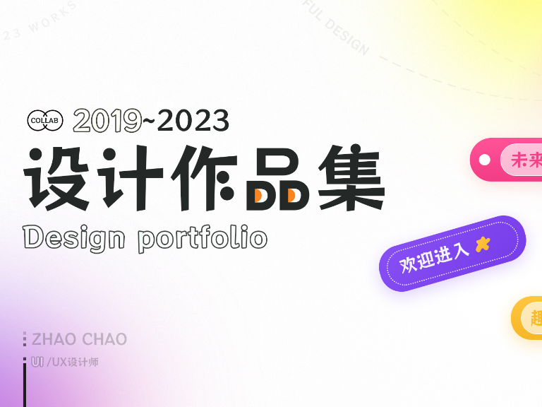 2022作品集_meng_yilan-站酷ZCOOL