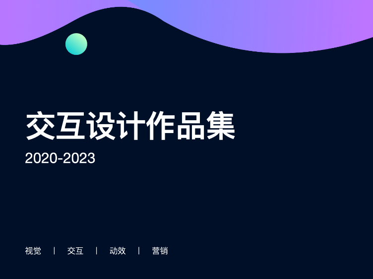 2022-2023工作总结（求职ing）_林_梓-站酷ZCOOL