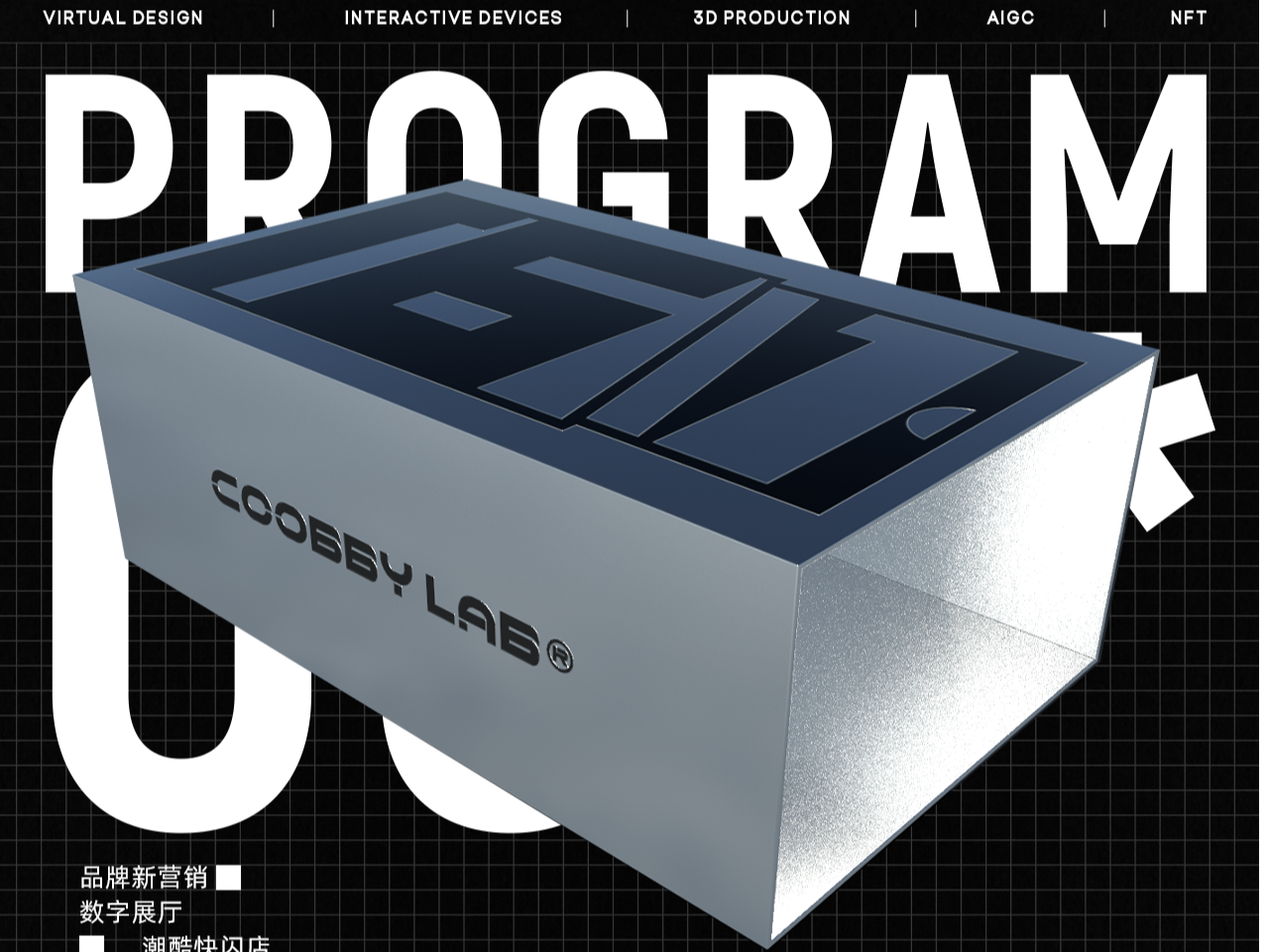 COOBBY LAB® X【16\1】打造百变概念鞋数字藏品_COOBBYLAB-站酷ZCOOL