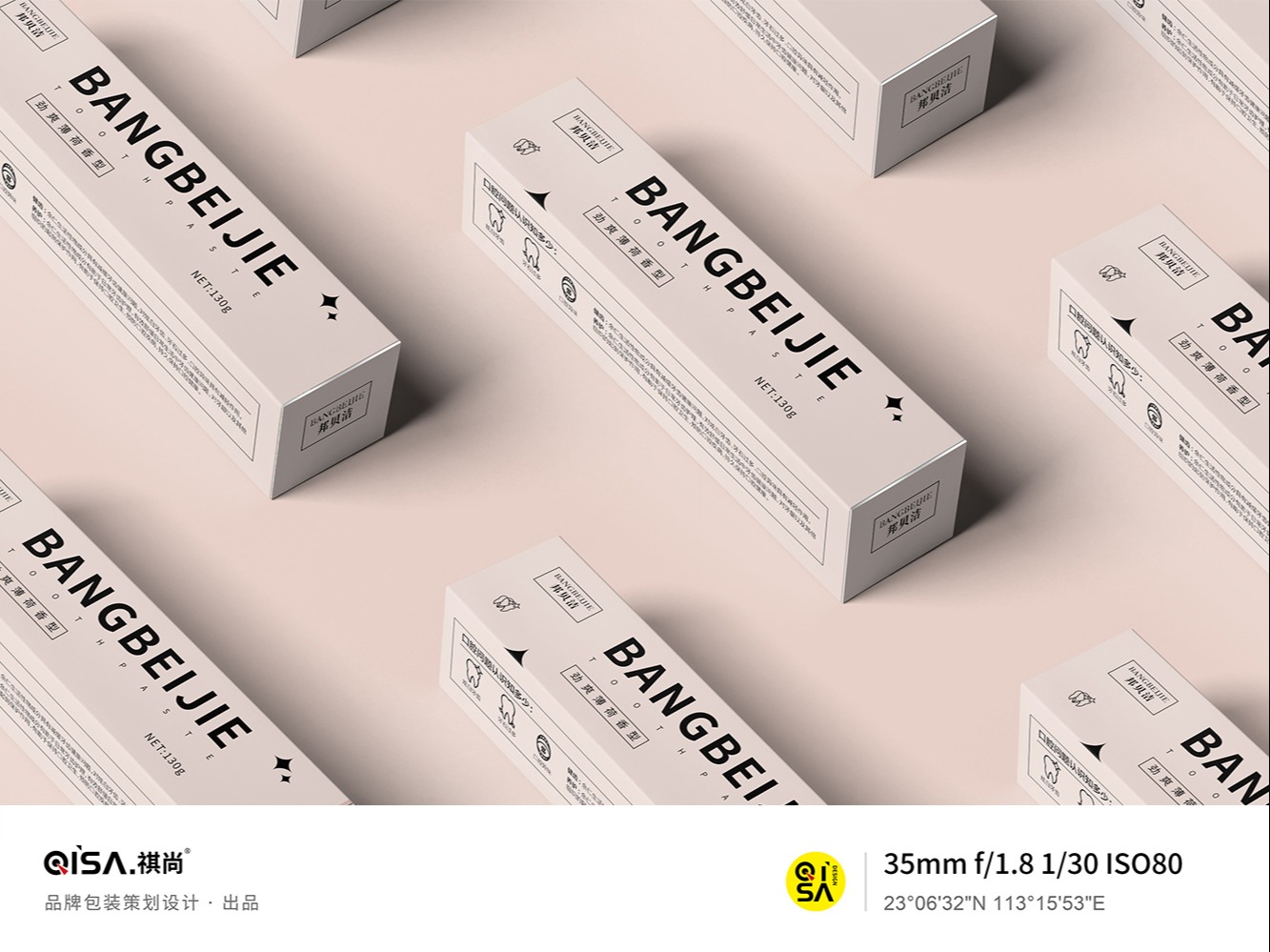 日化品包装 化妆品 牙膏包装设计_祺尚品牌设计-站酷ZCOOL