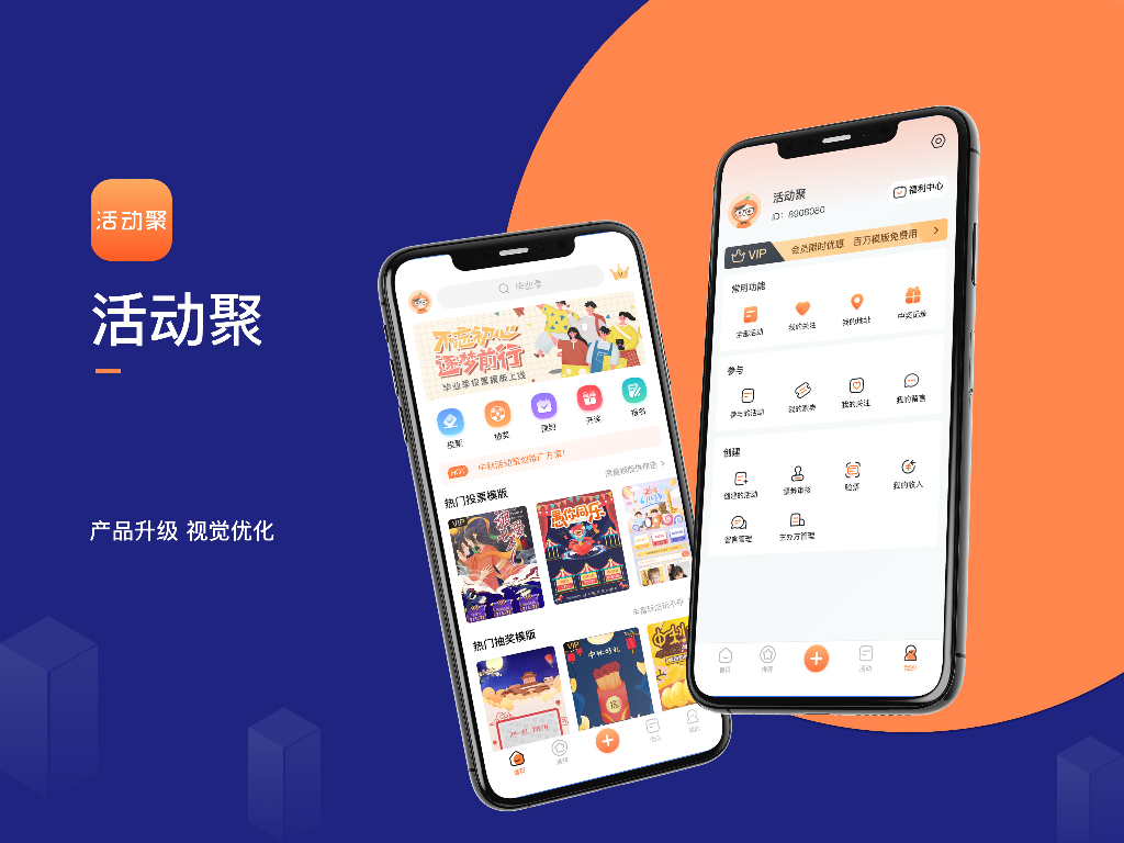 活动聚UI设计#创作加油站#_伊人JUDY-站酷ZCOOL