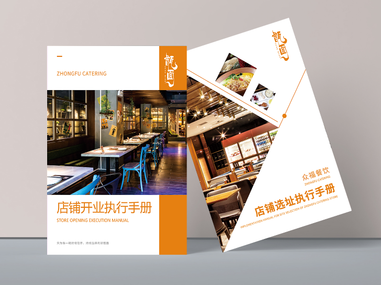 手册_好方o-站酷ZCOOL