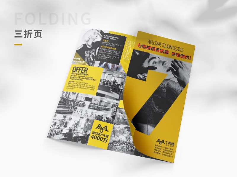 电商潮流女装招聘单页 校园招聘 _洁妮jeni-站酷ZCOOL