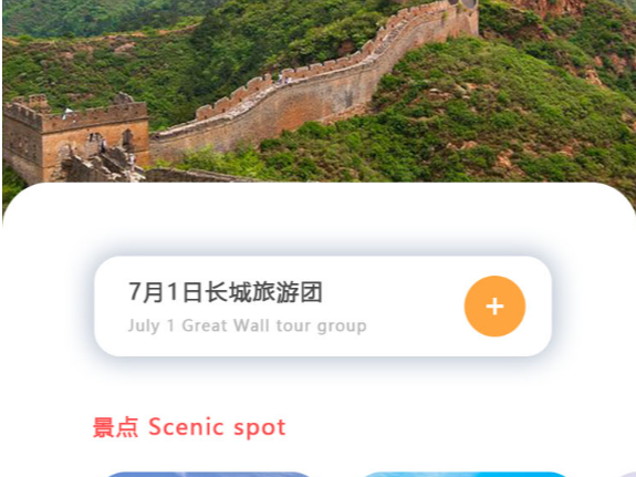 旅游app_一条老白鱼-站酷ZCOOL