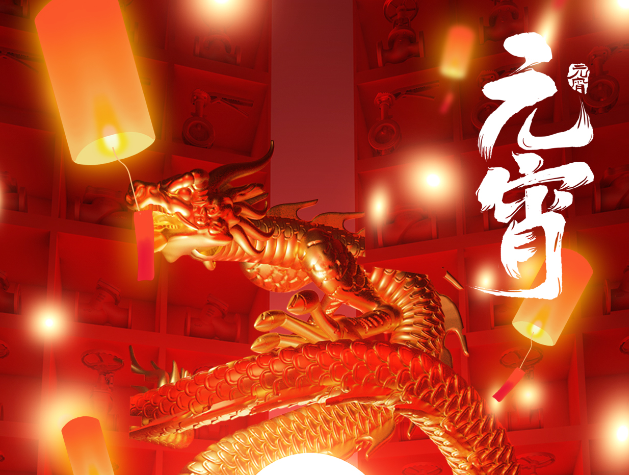 2024佳福斯春节海报_99160028-站酷ZCOOL