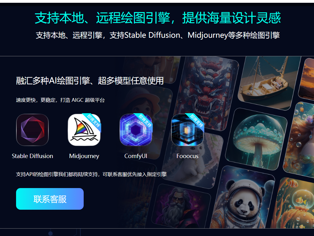 国产AI插件可以接入stable diffusion引擎了？_Start小星星-站酷ZCOOL