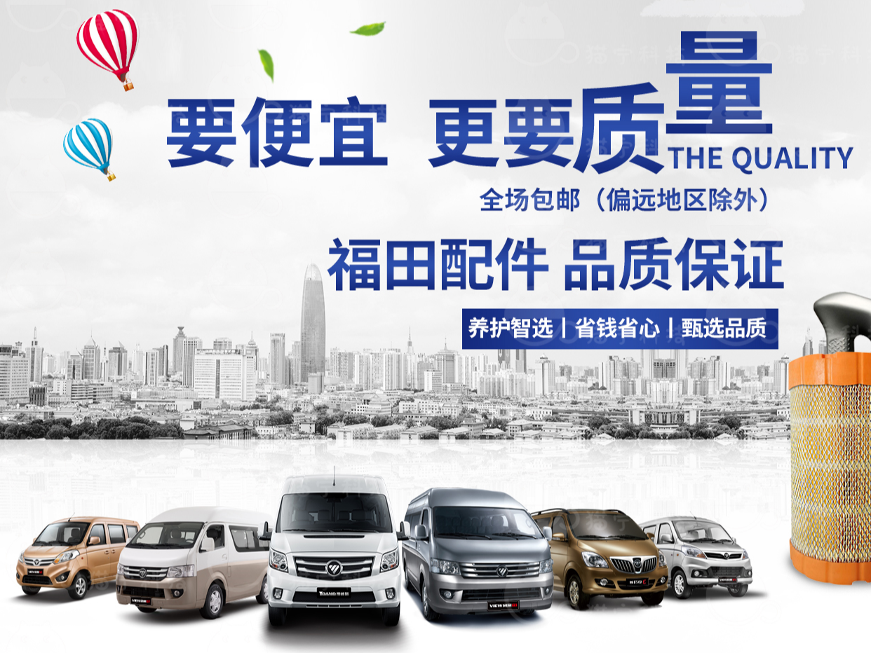 店铺首页 汽车配饰店铺_猫宁设计师-站酷ZCOOL