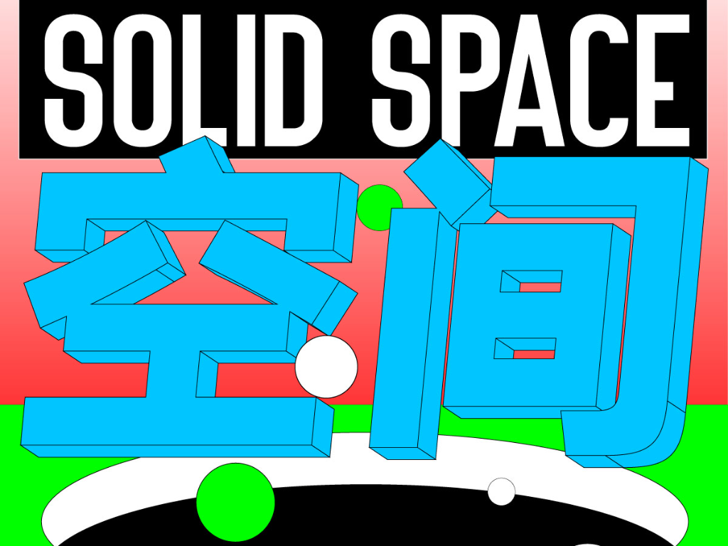 Day.09丨版式篇-空间透视_小范II-站酷ZCOOL