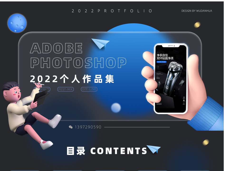 2022.4.18~2022.5.20作品集_七时渡-站酷ZCOOL