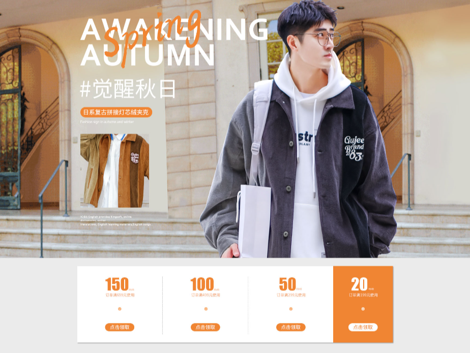 男装海报_Yuan颜-站酷ZCOOL