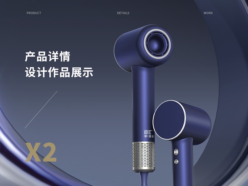 吹风机详情页_谁抠了我ALT键-站酷ZCOOL