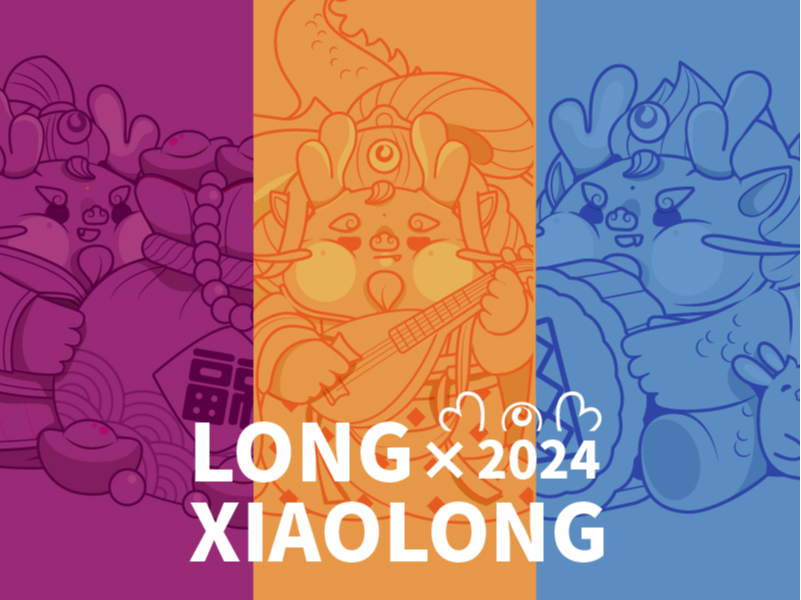 隆小龙|龙年原创IP设计_肉饼菜多多Li-站酷ZCOOL